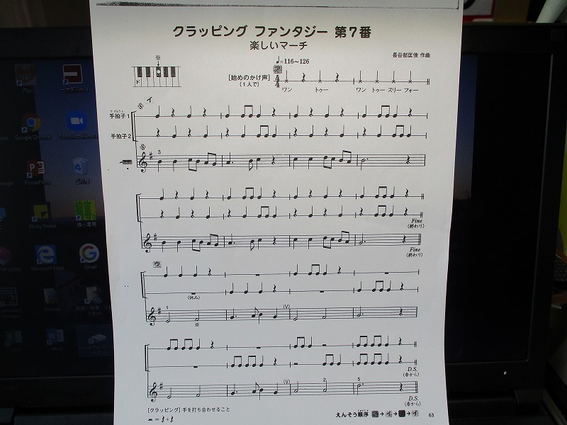 かっこつけて呼ぶと「クラッピング」 半田市立有脇小学校